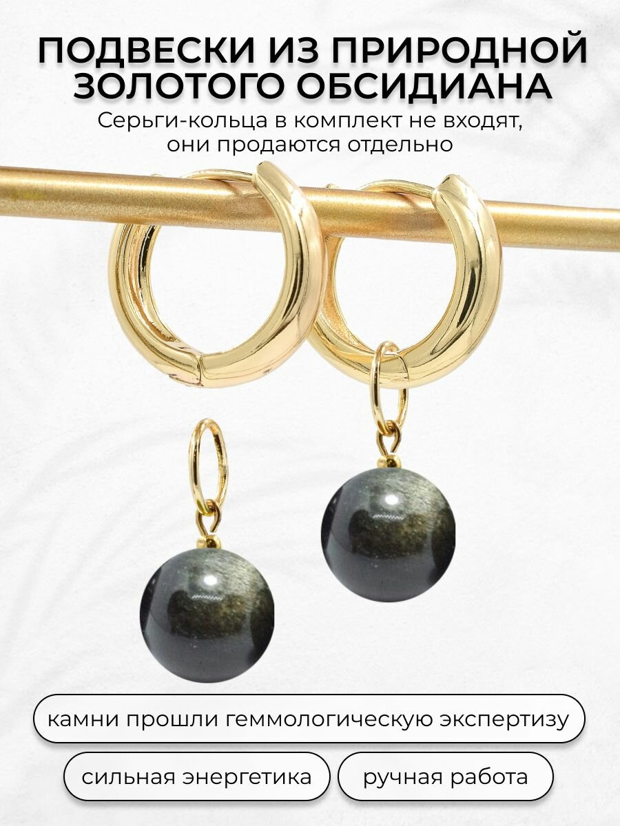 Серьги конго