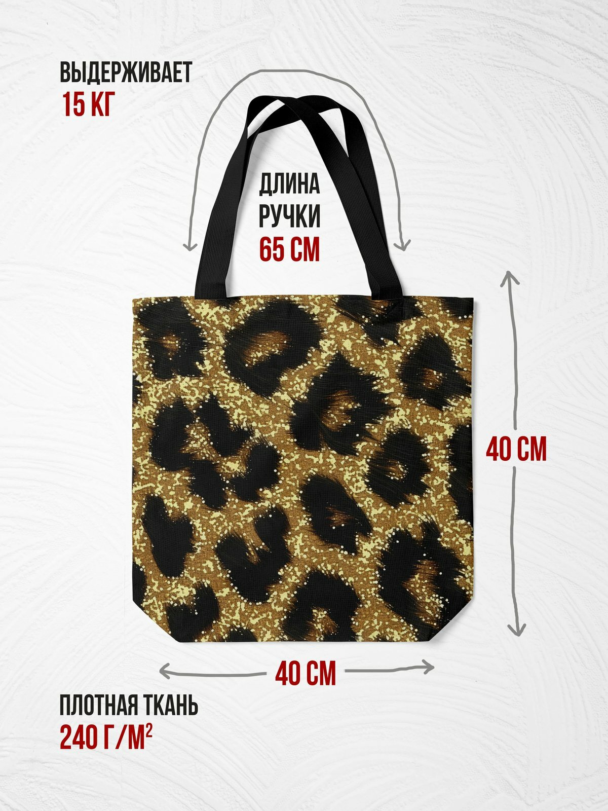 Сумка шоппер