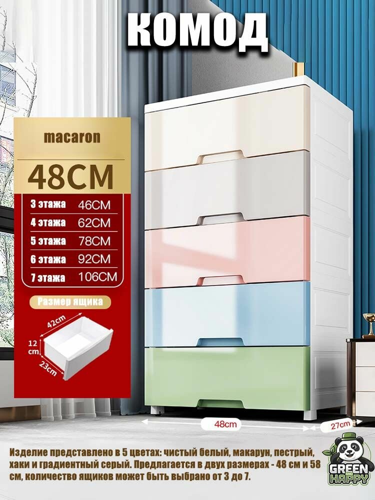 Комод пластиковый с ящиками; комод детский; комод пластиковый с ящиками для вещей;