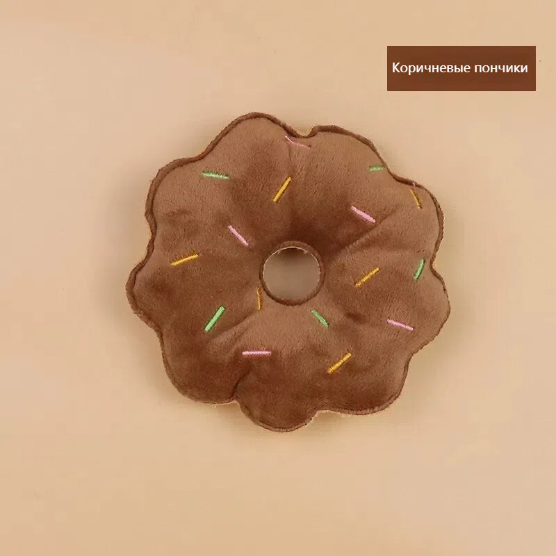 Коричневый пончик, жевательная и саморазвлекательная игрушка для щенка