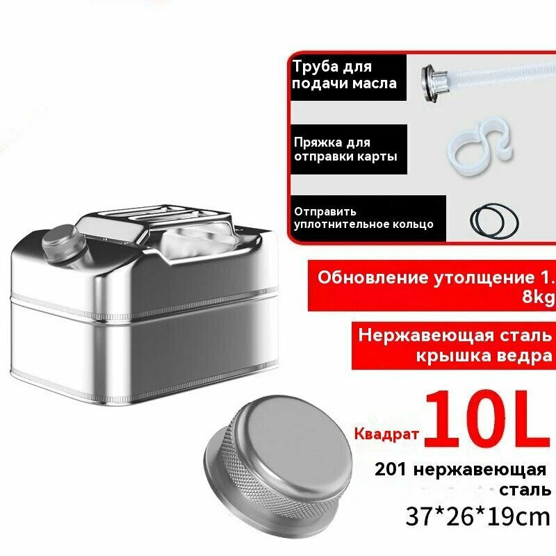 Канистра, для ГСМ, нержавеющая сталь, 10 литров, серебристый цвет