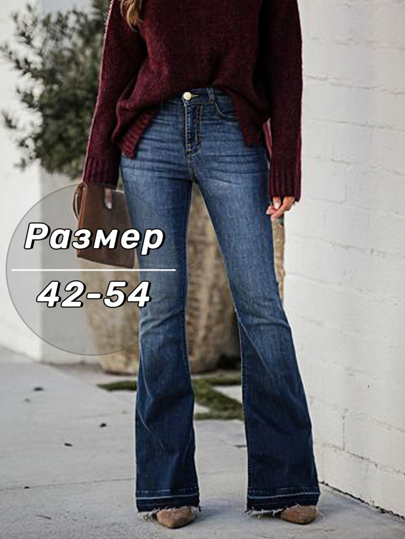 Джинсы мом