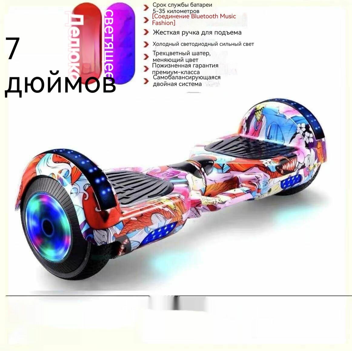 Электрический детский самокат Умный электрический ховерборд 9 дюймов