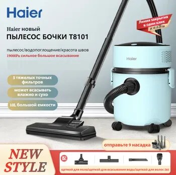 Бытовой пылесос