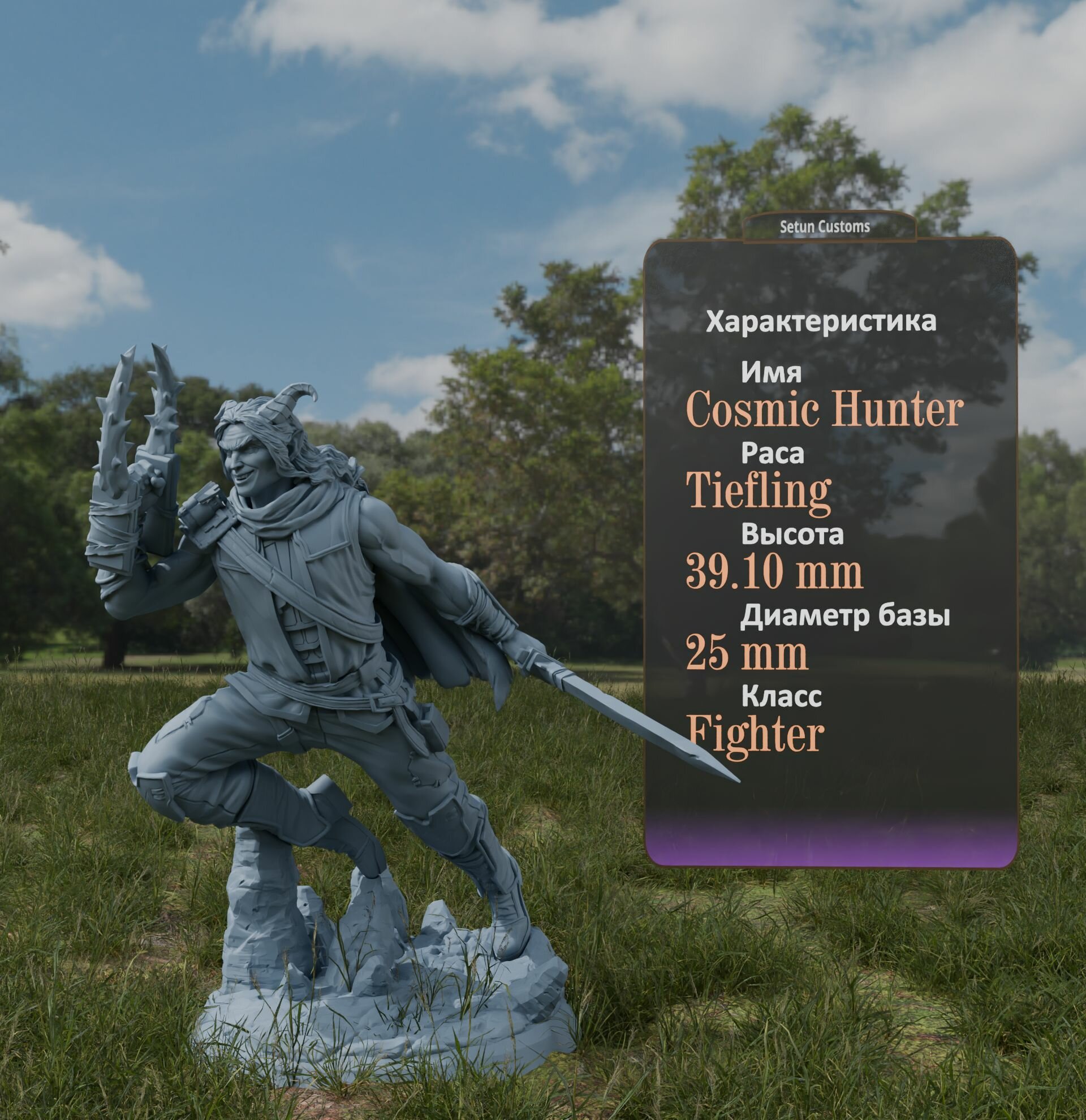 Фигурка для ДнД, Тифлинг Воин Космический Охотник DnD, Pathfinder, НРИ, Подземелья и драконы