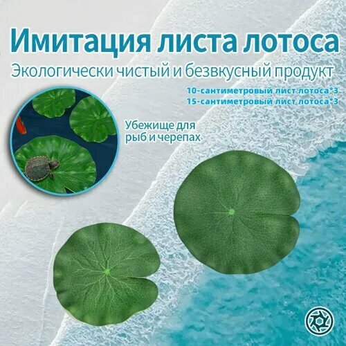 Искусственные листья лотоса, для украшения улицы, для украшения пруда, 6 шт