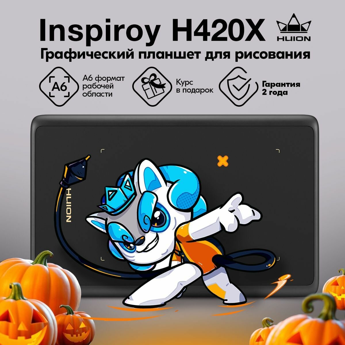 Графический планшет