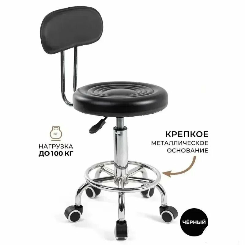 Стул мастера со спинкой