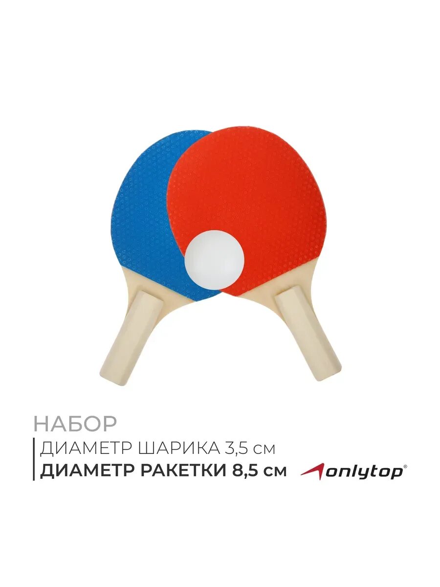 Ракетки для бадминтона набор детский набор с шариками