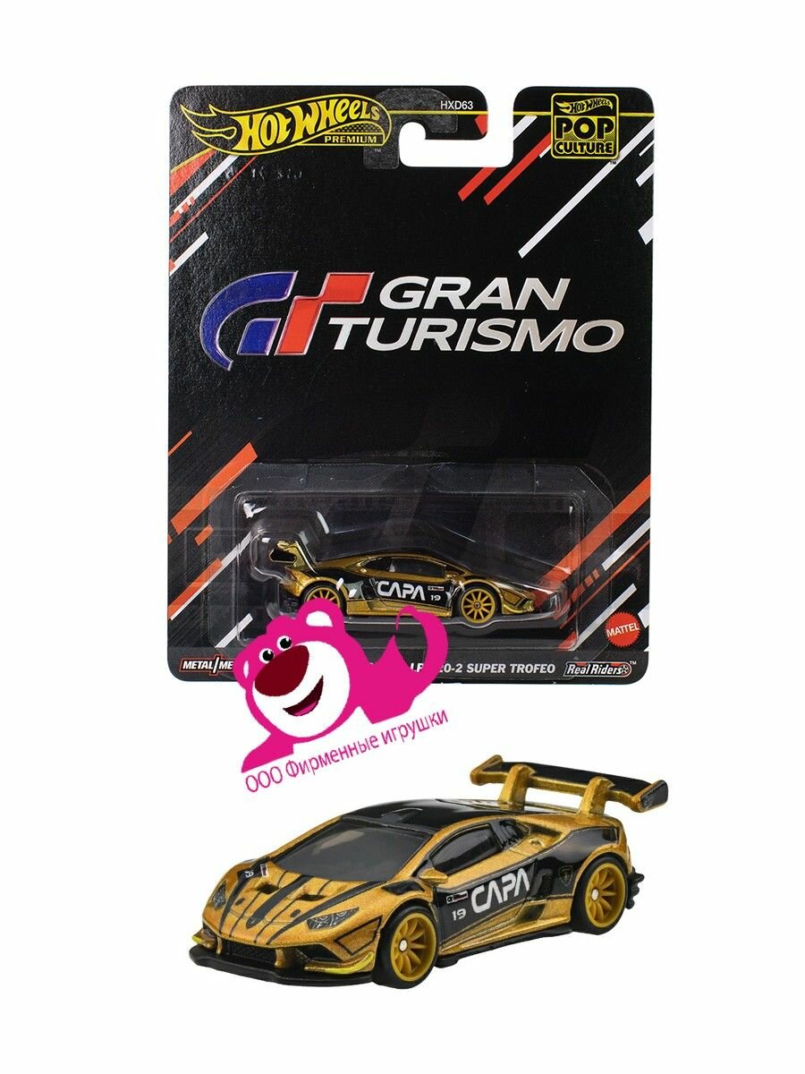 Машинка Mattel Hot Wheels Premium Car Pop Culture Entertainment 1/64 HXD63 Lamborghini Hurac n LP 620-2 Super Trofeo