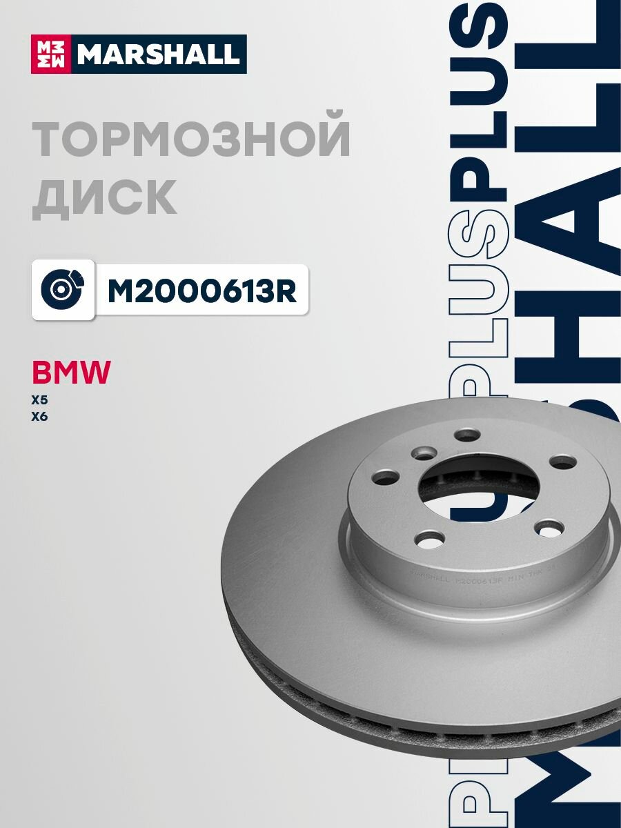 Тормозной диск передн. PLUS R BMW X5 (E70, F15, F85) 06- / X6 (E71, E72, F16, F86) 08-