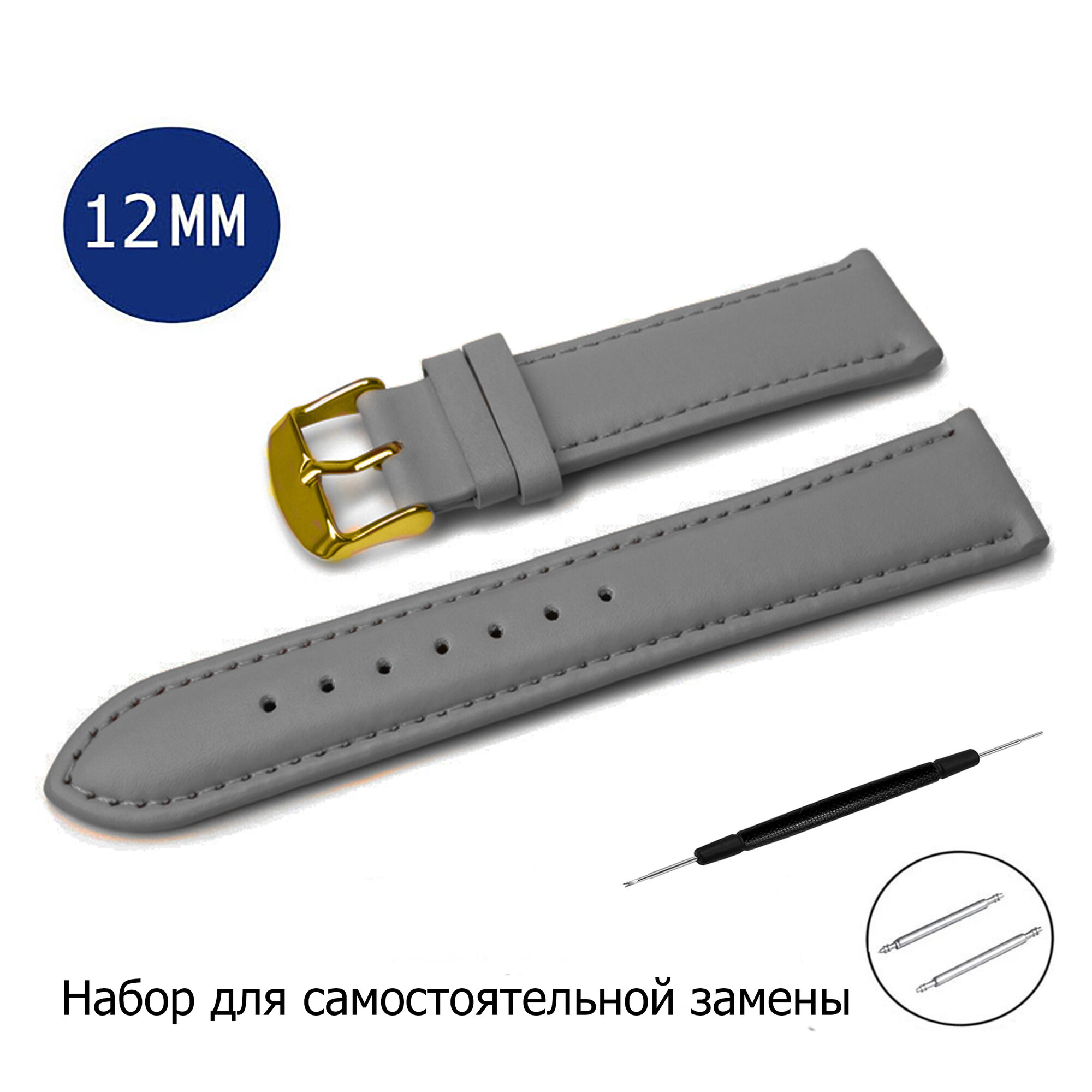 Ремешок