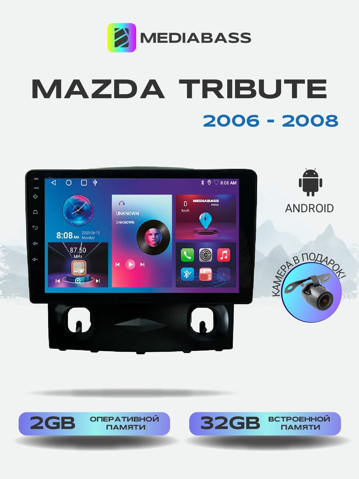 Магнитола для Mazda Tribute 2006-2008. Андроид магнитола, 2/32ГБ. Мазда Трибьют