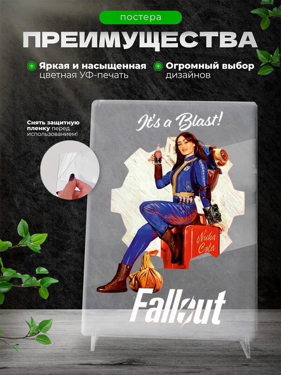 Акриловый постер, открытка на подставке с цветным принтом Fallout Люси — фото 1