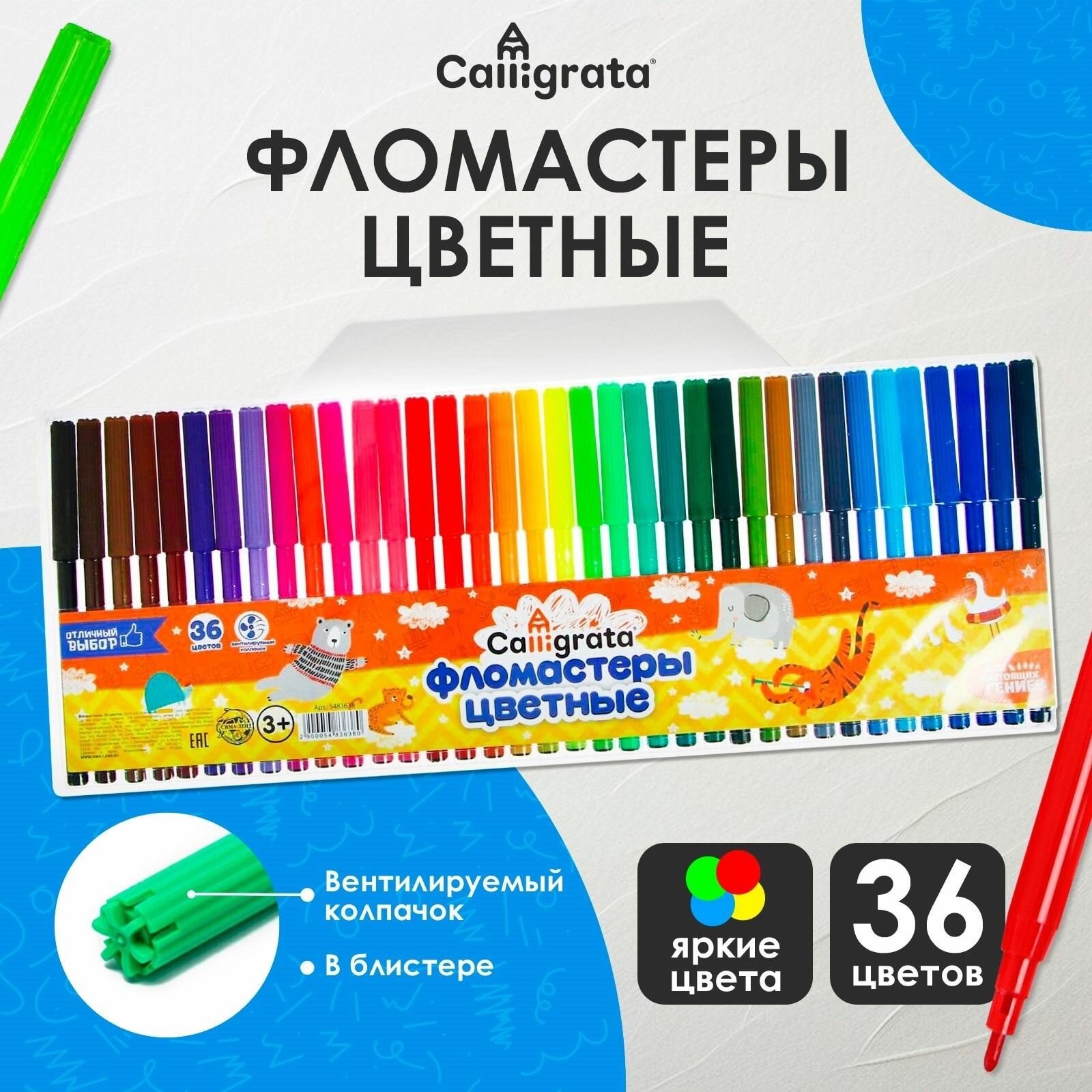 Фломастеры 36 цветов для рисования Calligrata в блистере