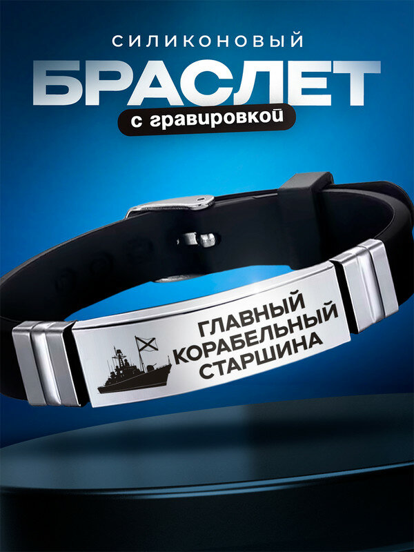 Жесткий браслет IREVIVE