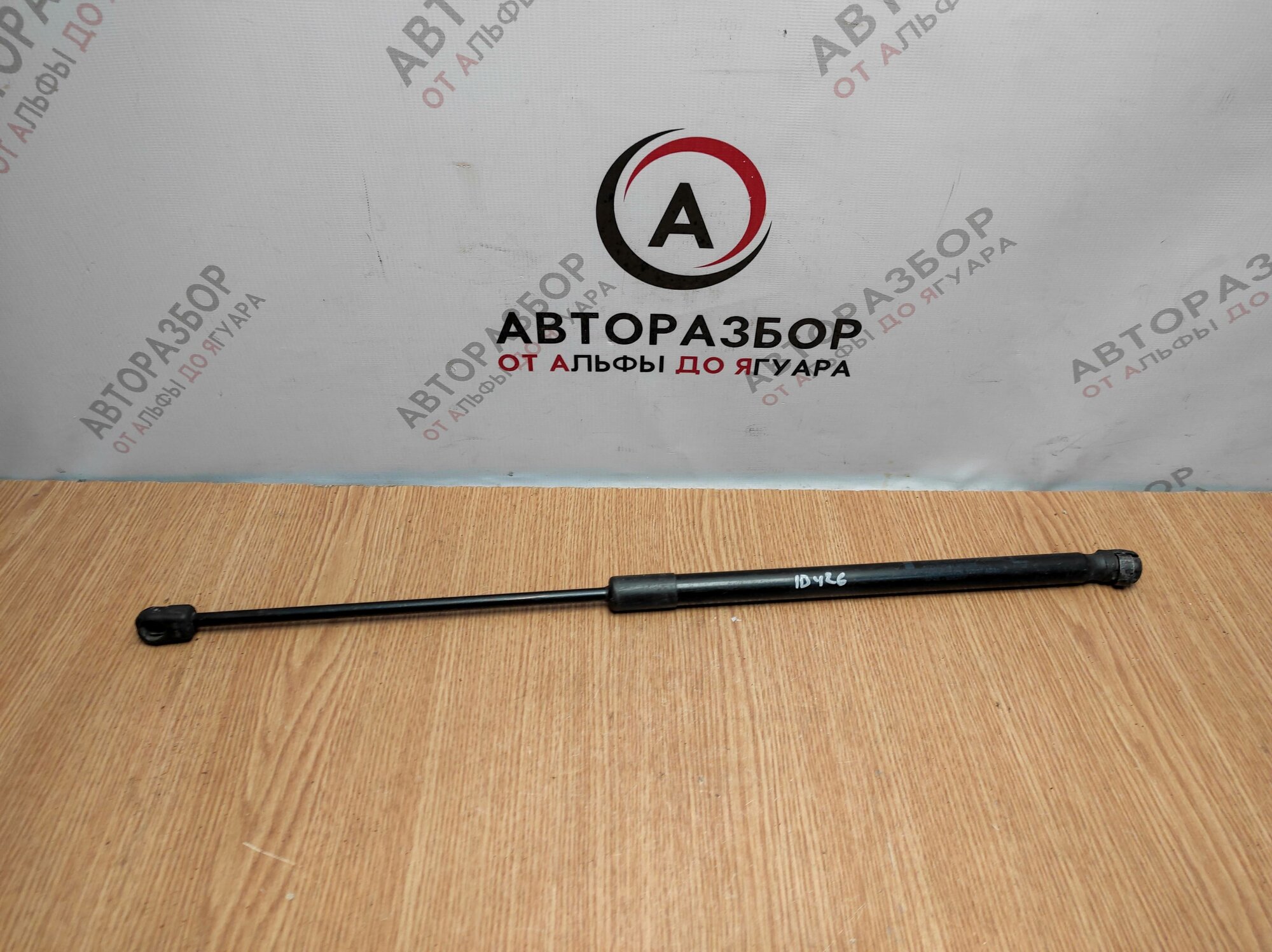 Амортизатор двери багажника Mazda Mazda 3 (BK) 2002-2009 BP4K63620F