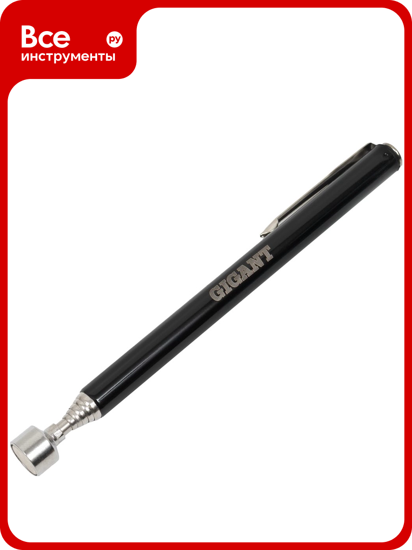 Телескопический магнит Gigant 131-646 мм, до 1,5 кг GTM-1,5 надежной конструкции