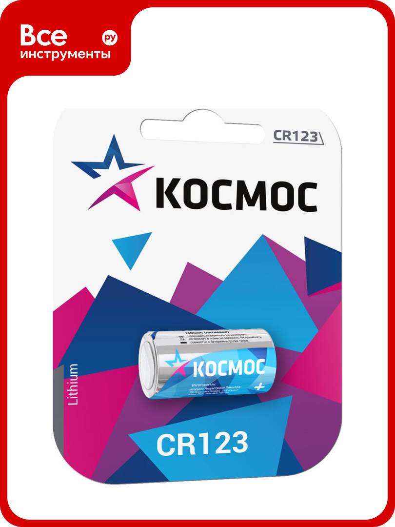 Элемент питания космос CR123 1xBL KOCCR1231BL литиевый тип CR123 бочкообразный корпус в широком температурном диапазоне