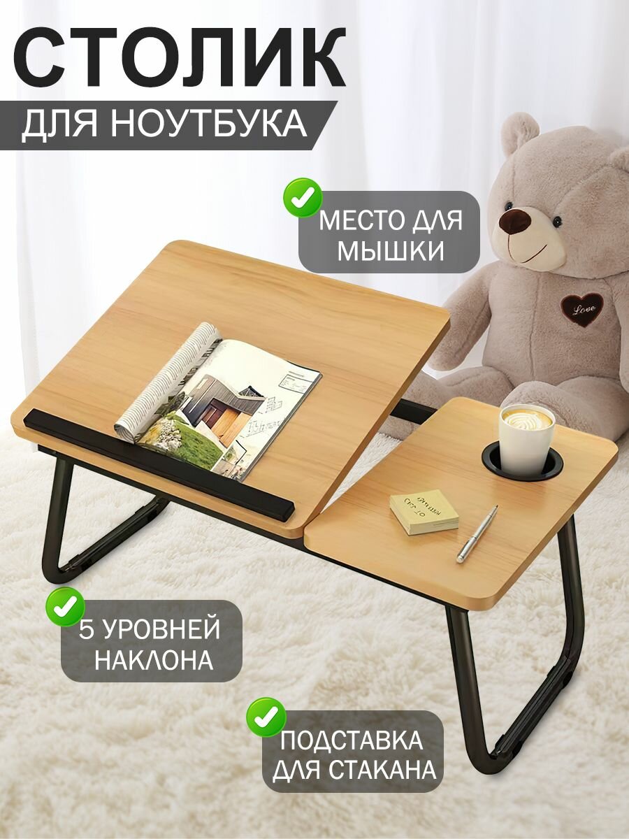 Стол для ноутбука "DoNext", складной, с ящиком, бамбук, металл, 32х55х25 см