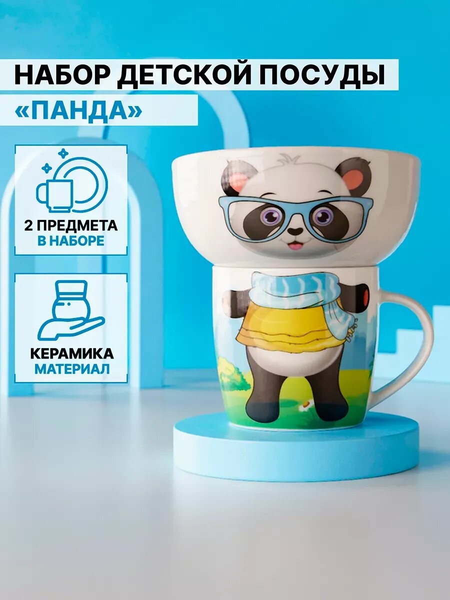 Набор детской посуды для кормления керамический