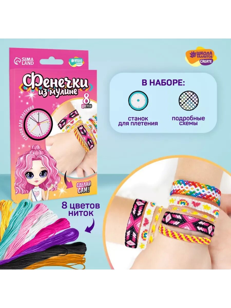 Фенечки из мулине "Нежность"