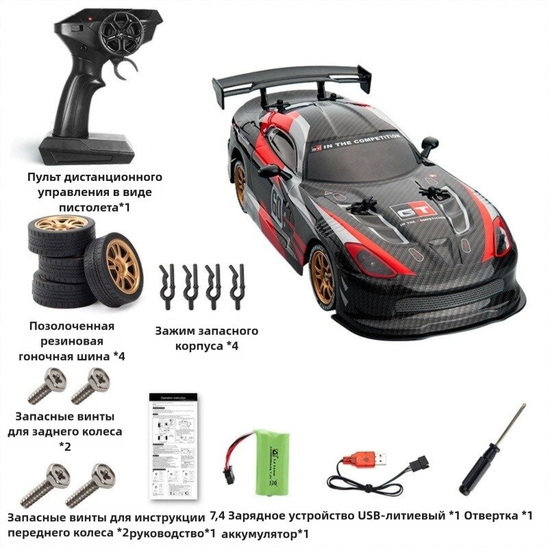 Dodge Высокоскоростная гоночная машина ПВХ для дрифта, игрушки на дистанционном управлении, 27*12*10 см