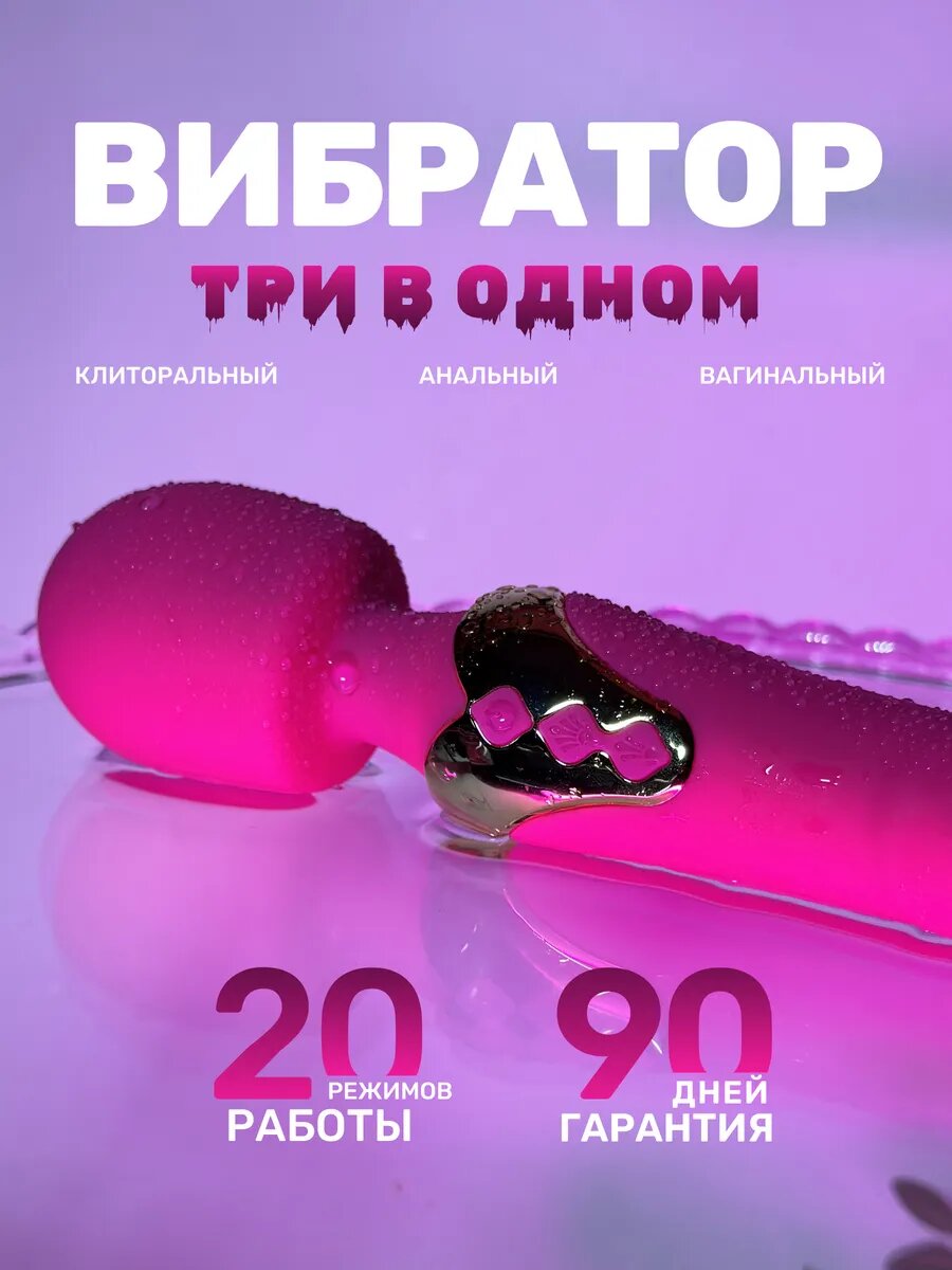 Вибратор 18+
