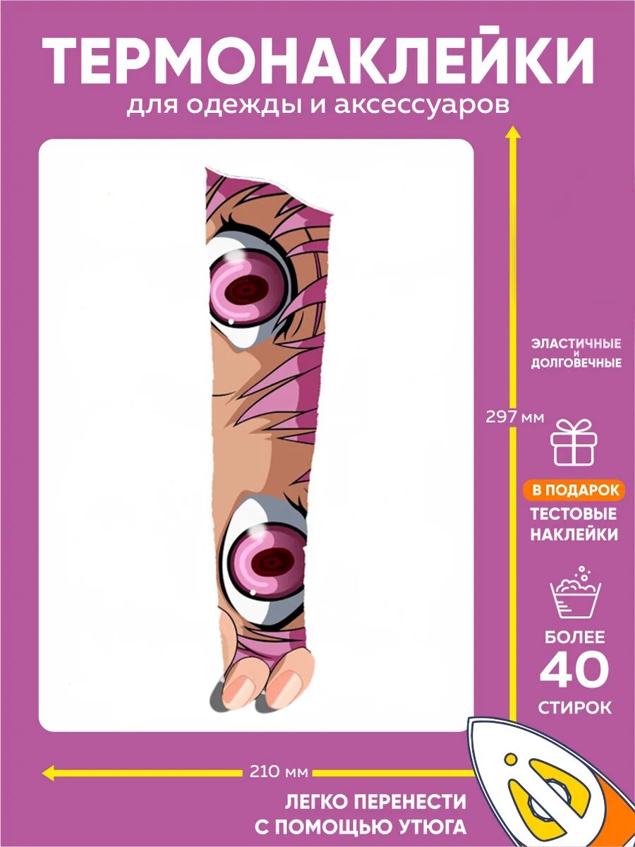 Термотрансферная наклейка на одежду