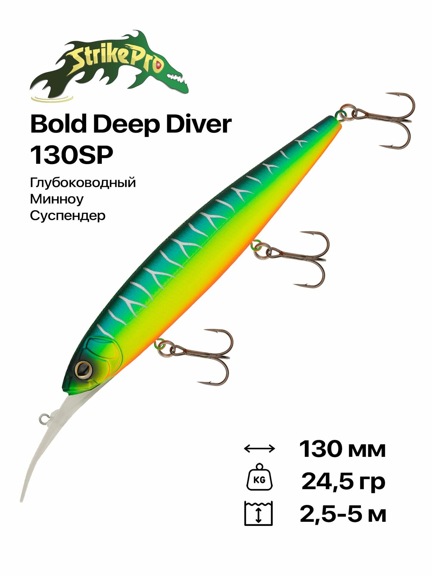Воблер Strike Pro Bold Deep Diver 130SP, 130 мм, 24,5 гр, 2,5-5 м, #A223S-RP