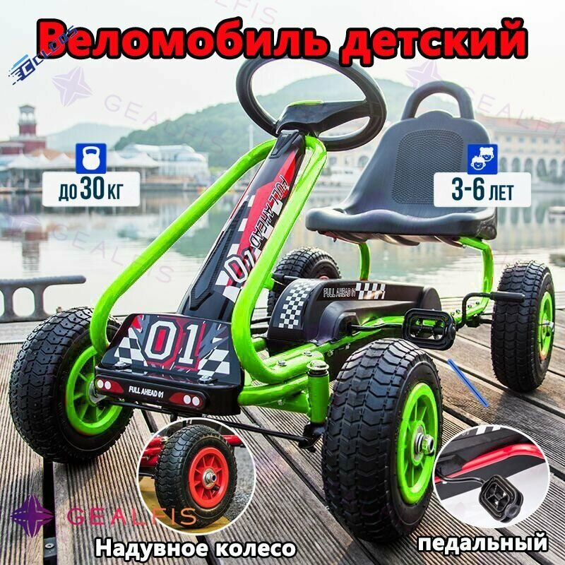 Электромобиль детскийвсе виды