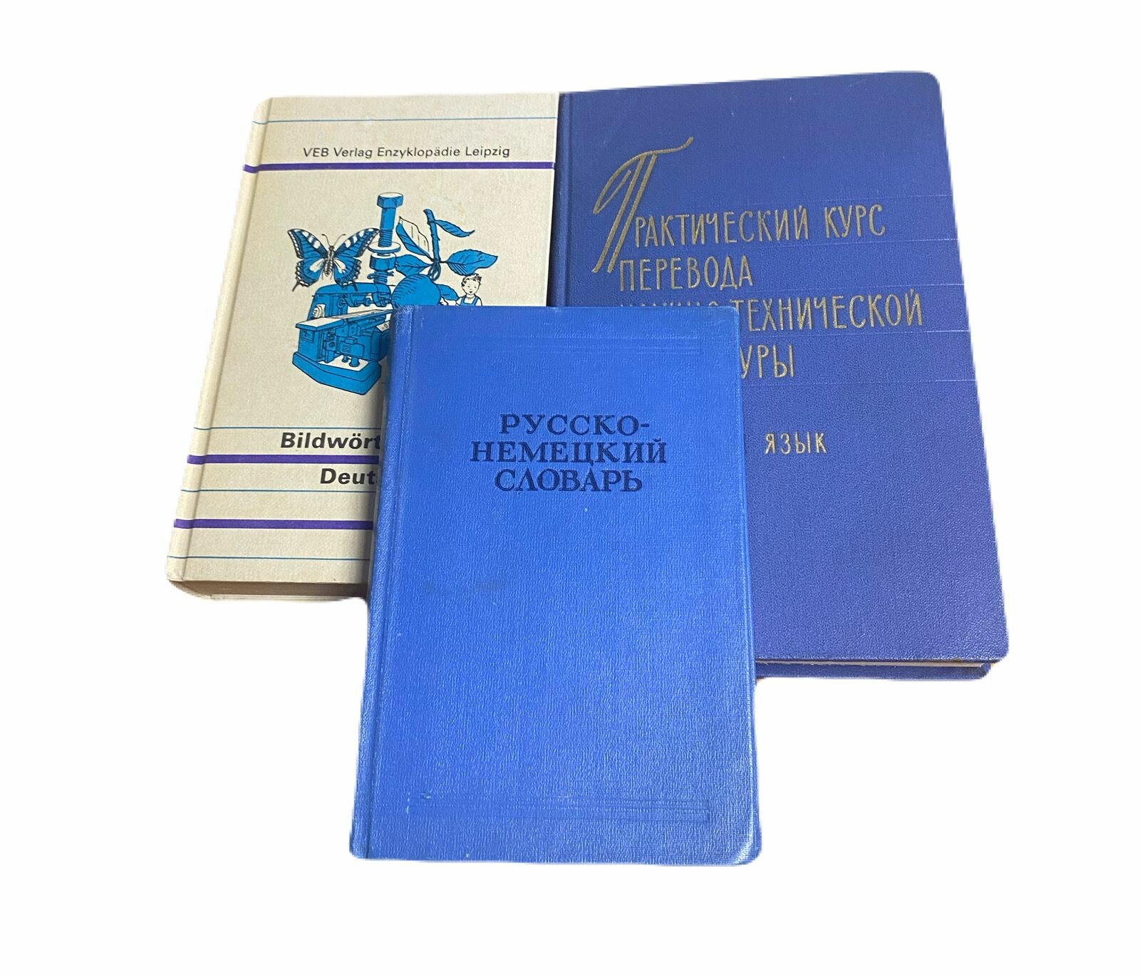 Набор из 3-х книг: Русско-немецкий словарь 1964/ Практический курс перевода научно-технической литературы 1972/ Словарь немецкий