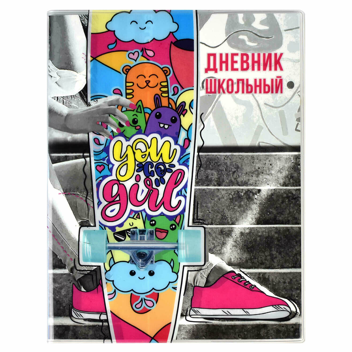 Дневник универсальный Феникс+ Крутые девчонки А5 48л 62274