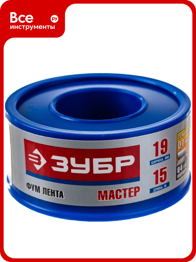 Фумлента мастер (15000х19х0.1 мм) Зубр 12373-19-040