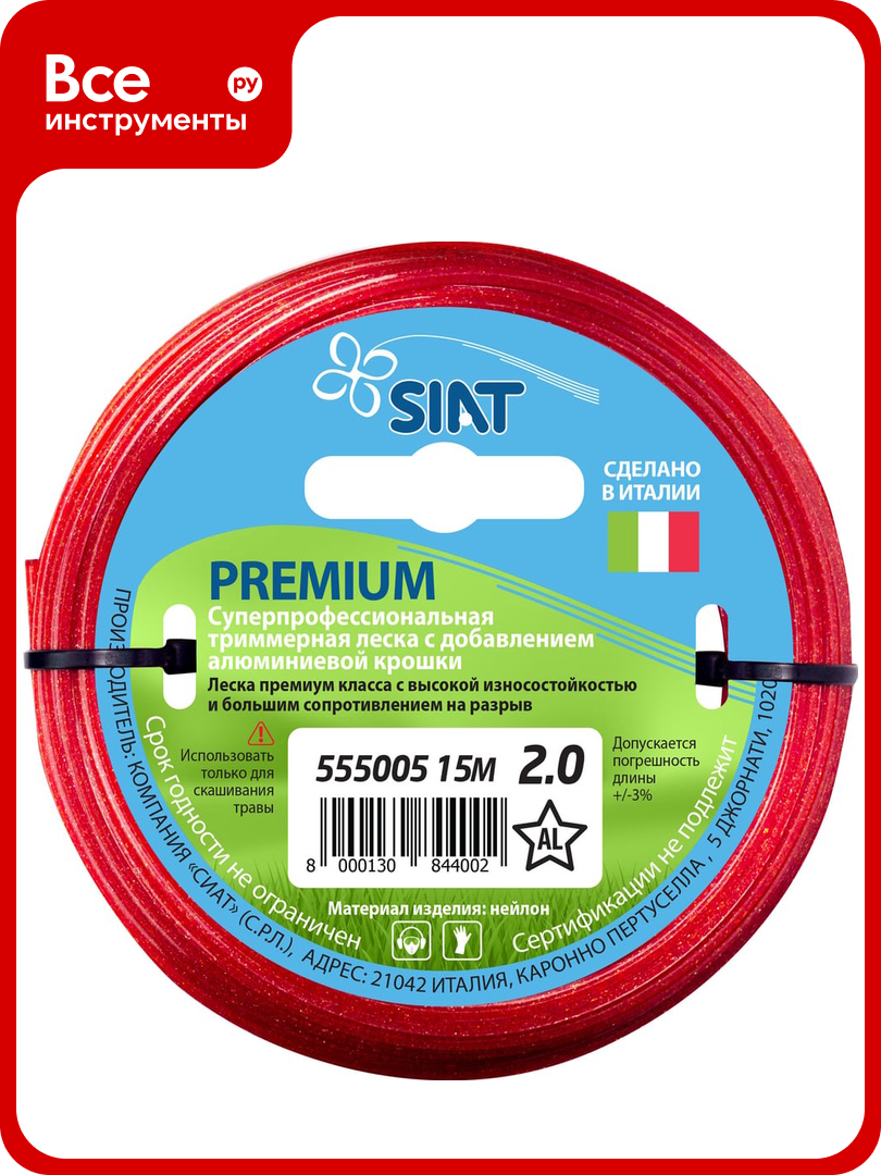 Леска для триммера алюминиевый, звёздное сечение, армированная конструкция, красный цвет, премиум‑качество