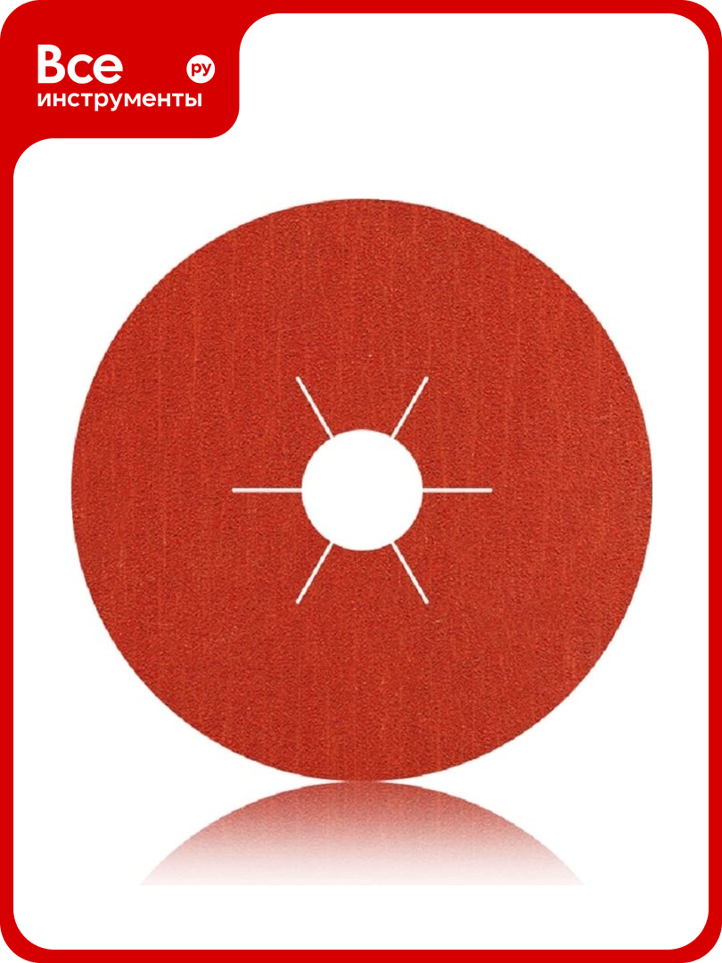 Круг фибровый 125х22 мм, P100, керамика ABRAFORM AF-FBR-CRM-125-P100