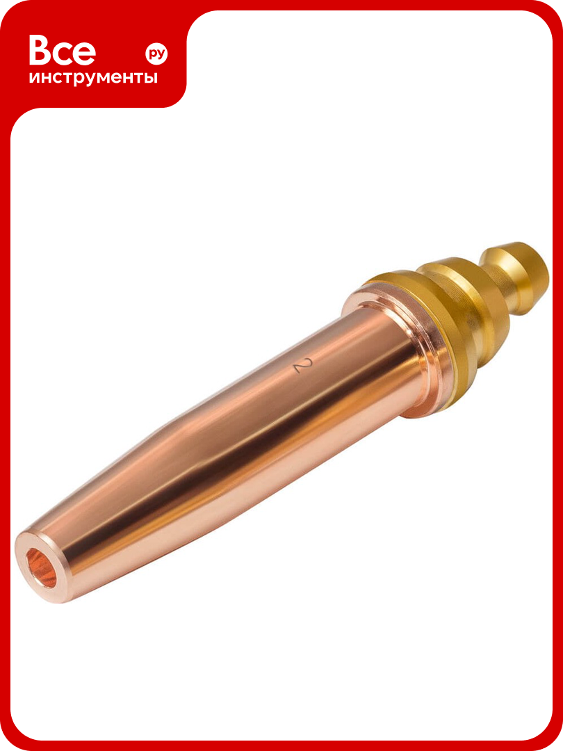 Мундштук пропановый №2П к резакам серии Р3-345/Р3-300 ПТК 00000029075, 30 мм