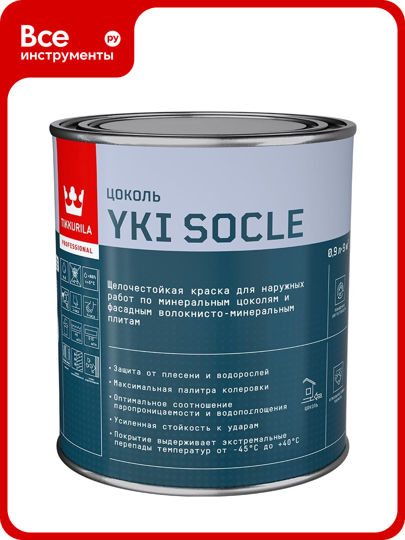 Краска для цоколя Tikkurila YKI SOCLE A мат 0,9л 700014065