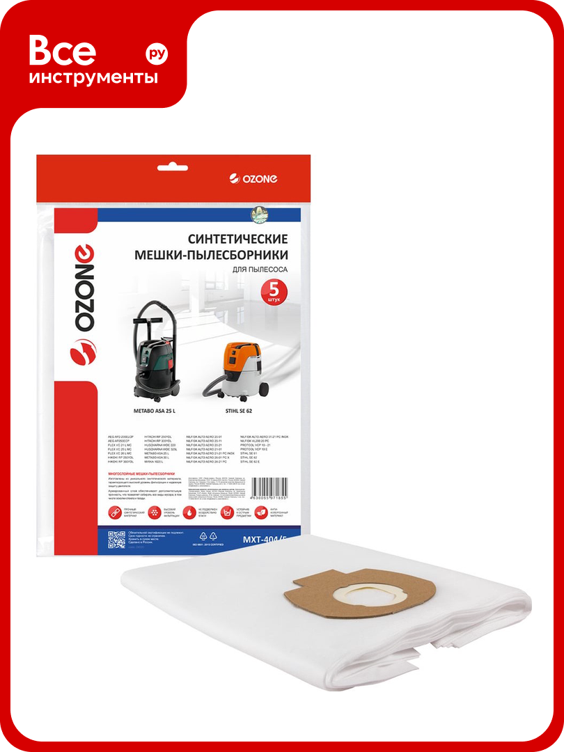 Мешки-пылесборники синтетические для пылесоса 5 шт OZONE MXT-404/5