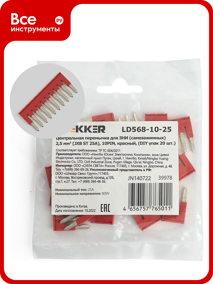 Центральная перемычка для самозажимных ЗНИ STEKKER 2,5 мм2 (JXB ST 2,5) 10PIN LD568-10-25 (DIY упаковка 20 шт) 39978