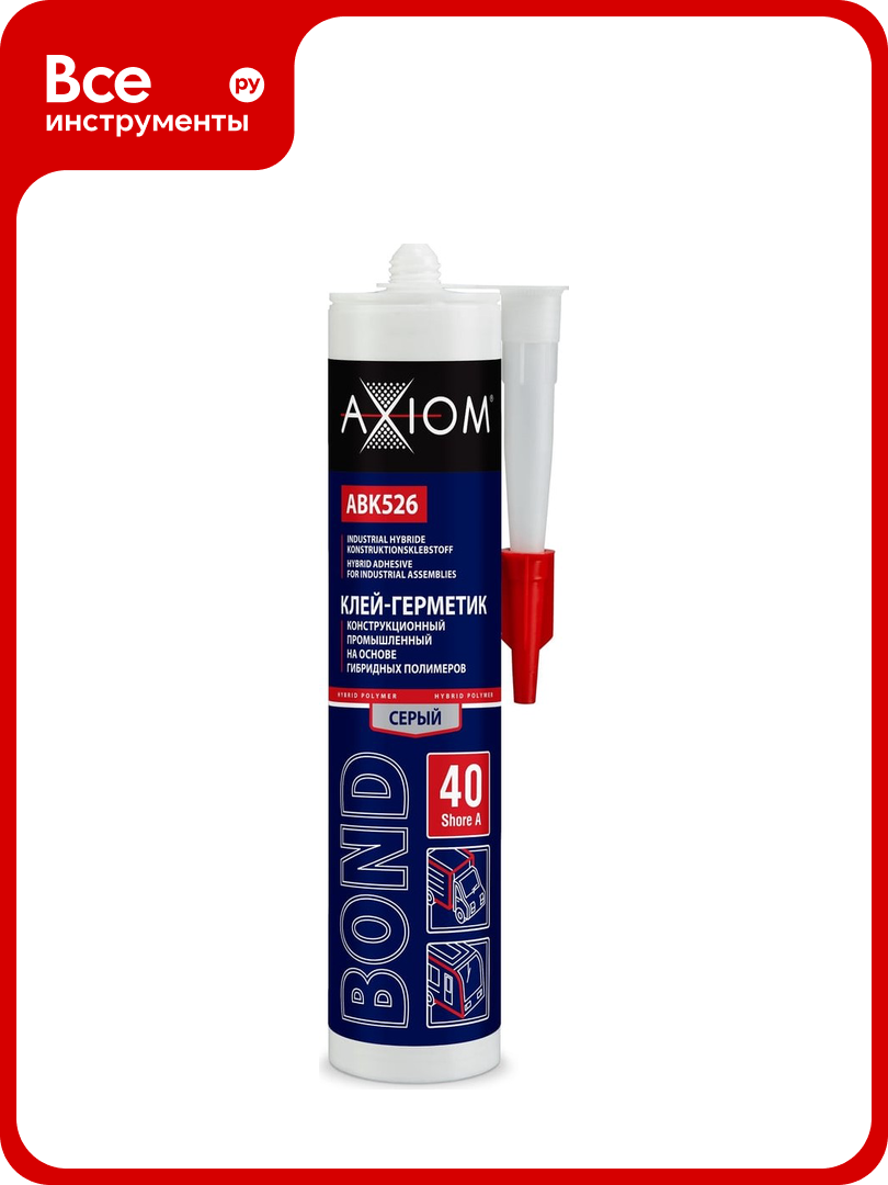 Клей-герметик конструкционный на основе гибридных полимеров AXIOM серый ABK526 прочной конструкции