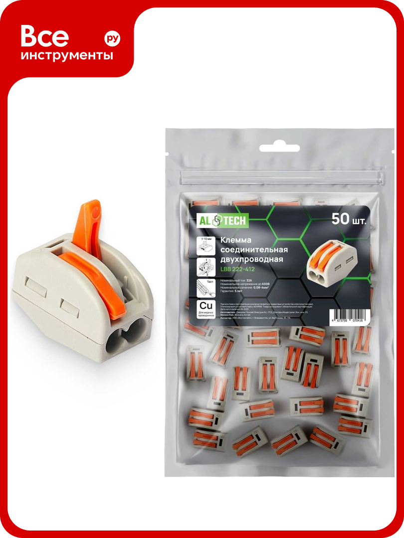 Клемма соединительная ALTECH LBB222-412, 50шт ZIP пакет 4673758070418