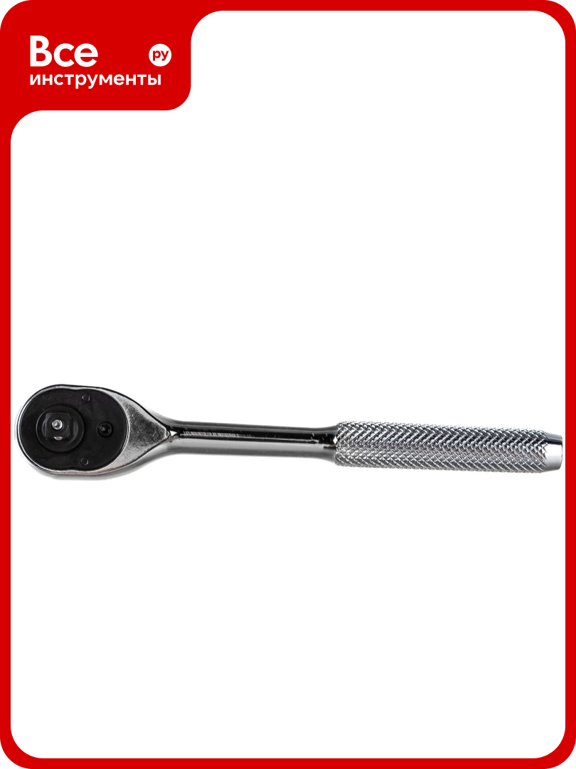 Трещотка с прямой рифленой металлической ручкой эврика 1/4 72-зубцовая ER-91472 для управления электрическими цепями