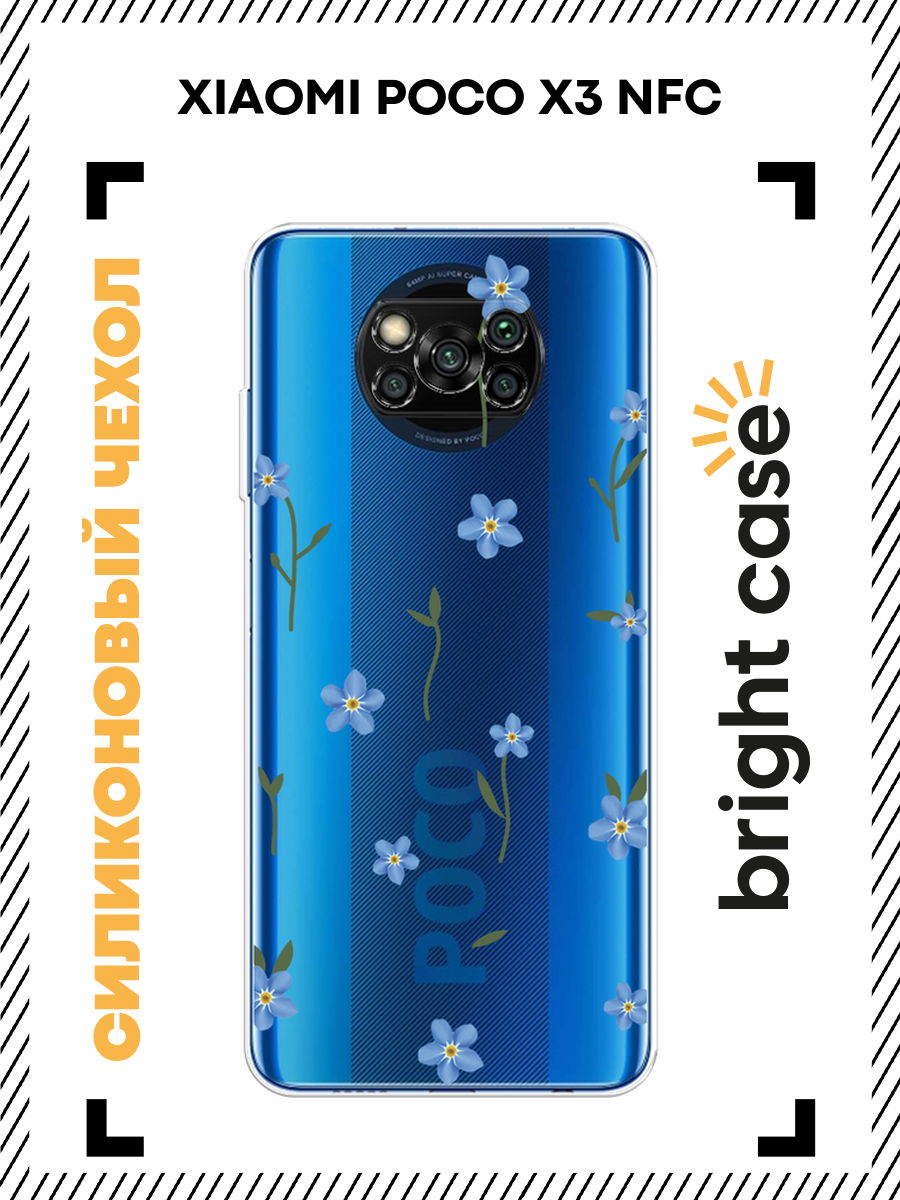Чехол на Xiaomi Poco X3/Poco X3 Pro / Сяоми Поко X3/Поко Х3 Про с принтом Нежные незабудки, прозрачный
