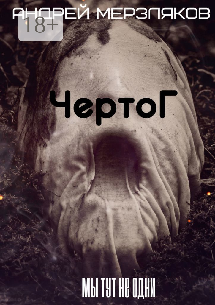 Чертог