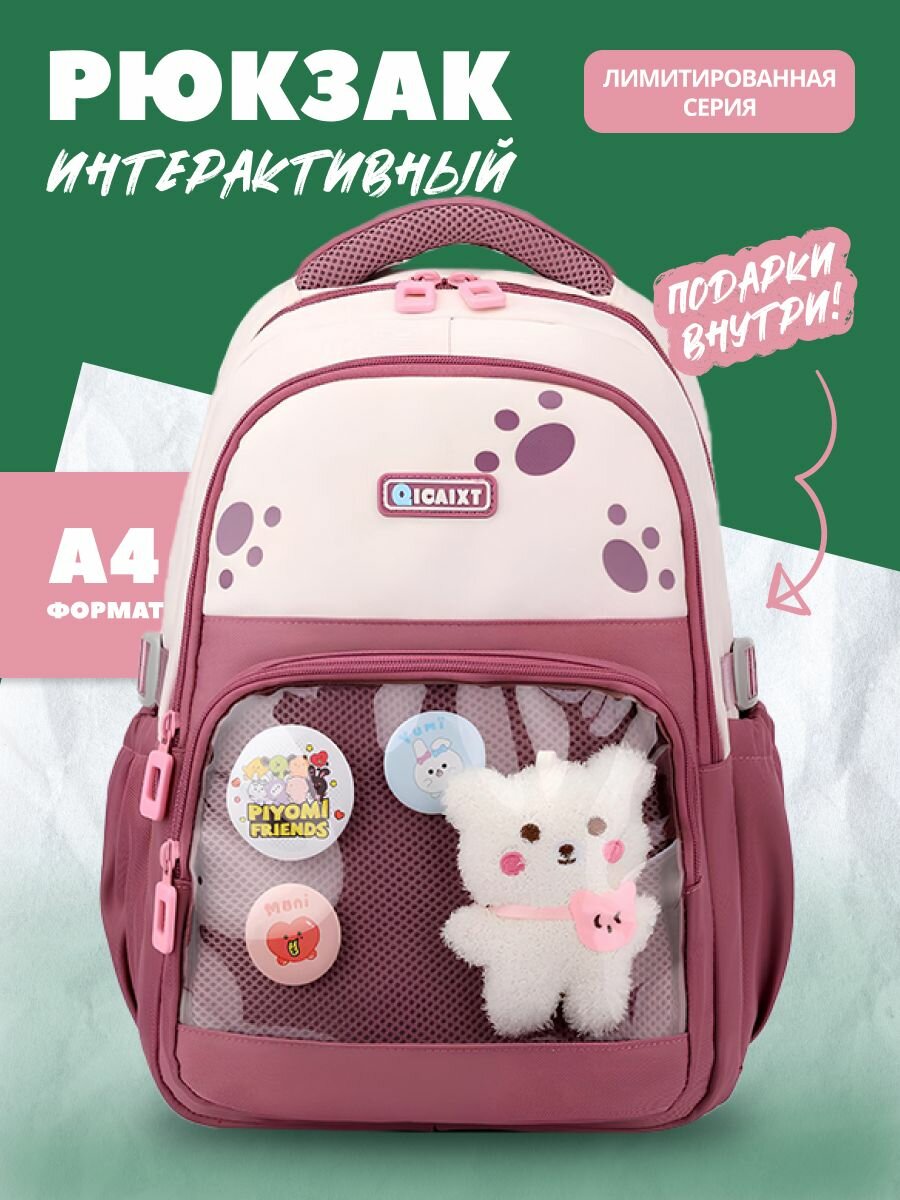 Рюкзак