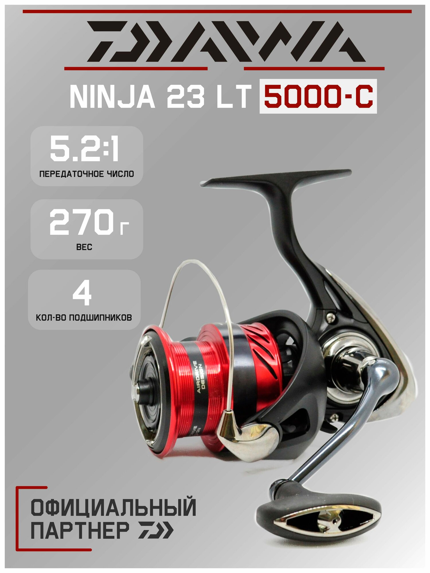 Катушка рыболовная на спиннинг безынерционная Daiwa 23 Ninja LT 5000-C