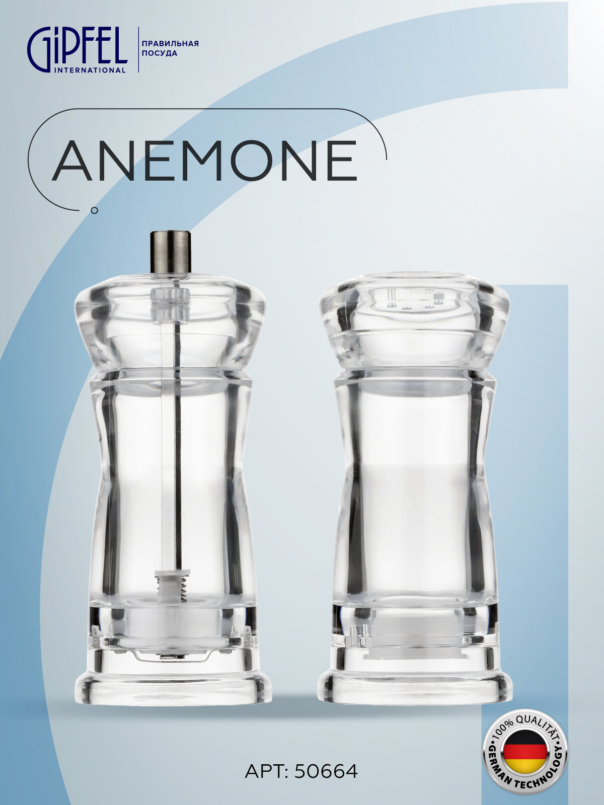 Набор мельниц механических GIPFEL ANEMONE 50664, нержавеющая сталь, акрил, керамика, прозрачный