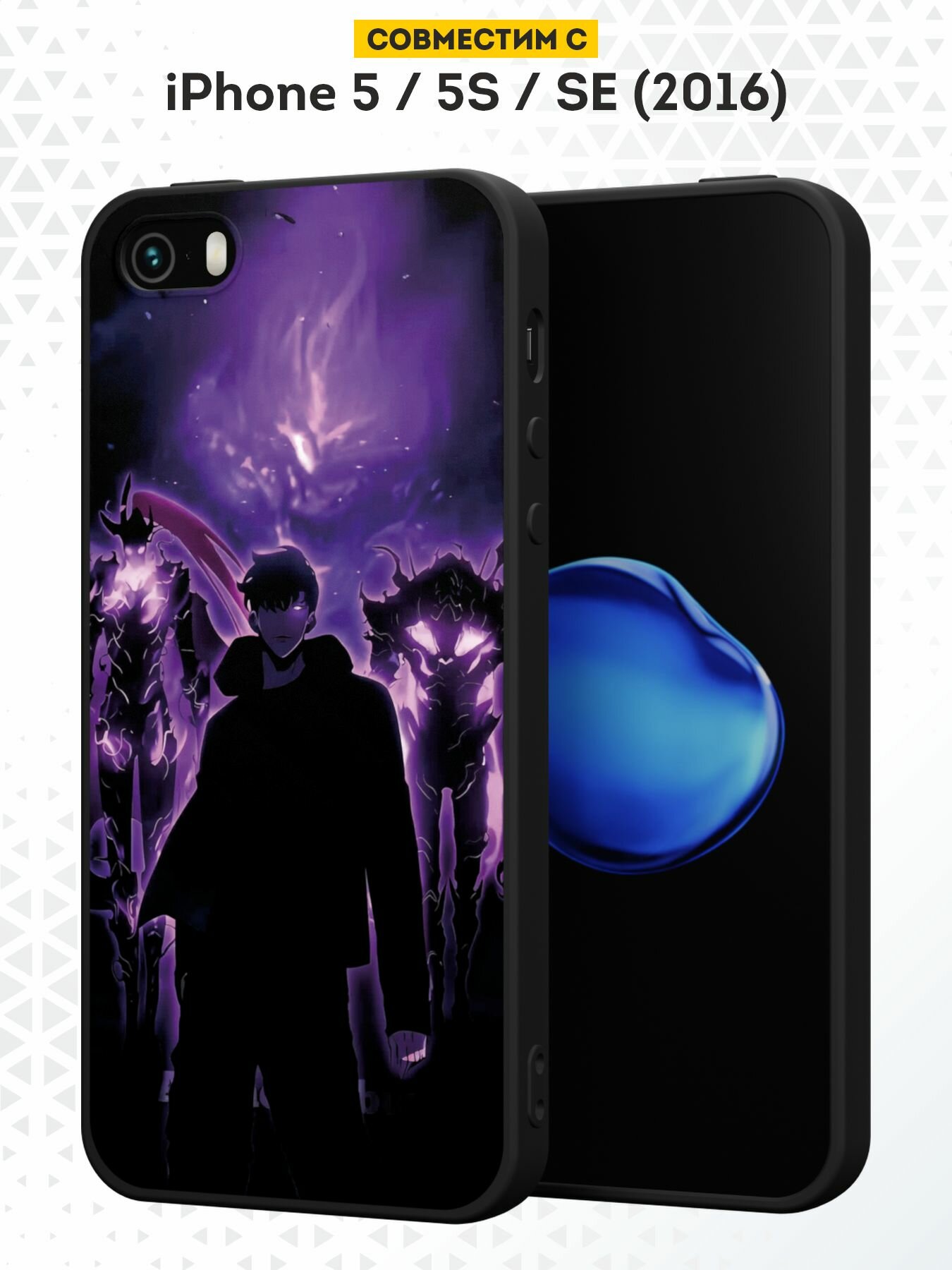 Силиконовый чехол DesignOnCase на iPhone 5/5s/SE, защита камеры, с принтом Поднятие уровня в одиночку