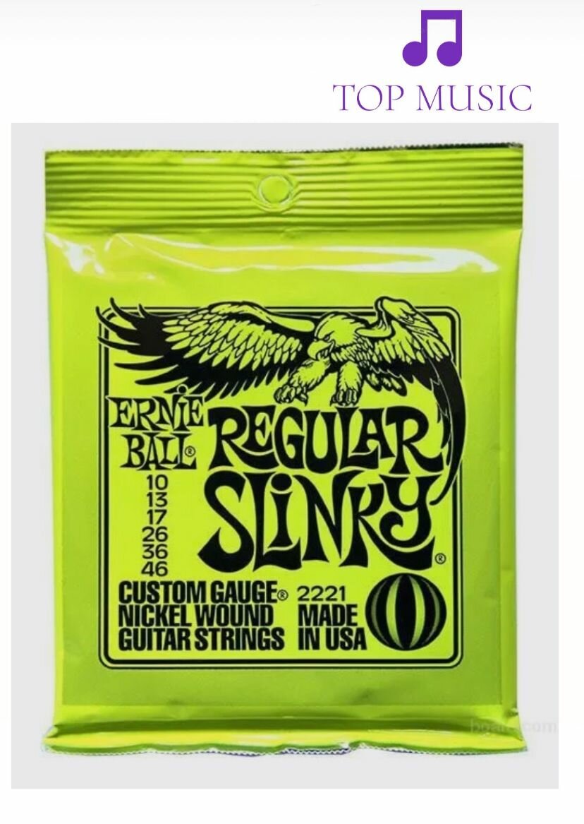 Струны для электрогитары Ernie Ball 2221